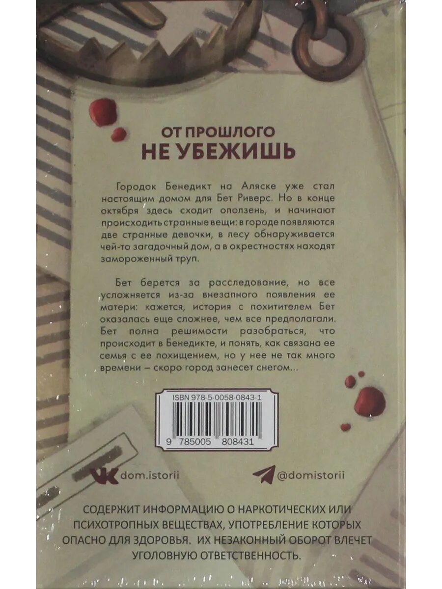 Книга Холодный ветер