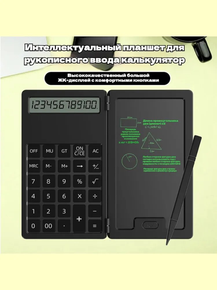 Мини-калькулятор с 5-дюймовым ЖК-экраном для рукописного ввода 4 цвета Стилус в корпусе Подходит для учёбы и экзаменов Большой экран, батарейки в комплекте