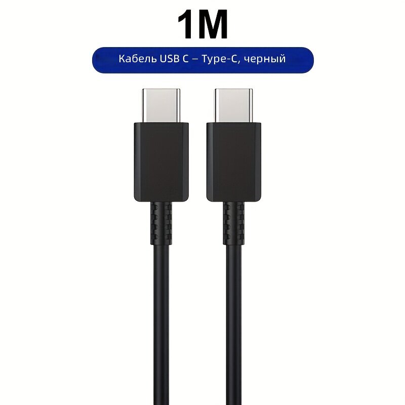 Кабель для зарядки и передачи данных USB Type-C, поддержка PD 3.0, 45 Вт, усиленный разъем, не запутывается, черный, длина 39.37 дюйма, 1 шт.