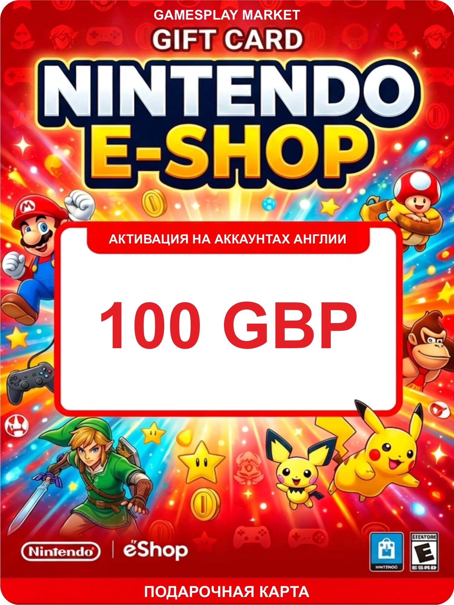 Подарочная карта Nintendo E-Shop на 100 GBP для Англии / Оригинальный цифровой код