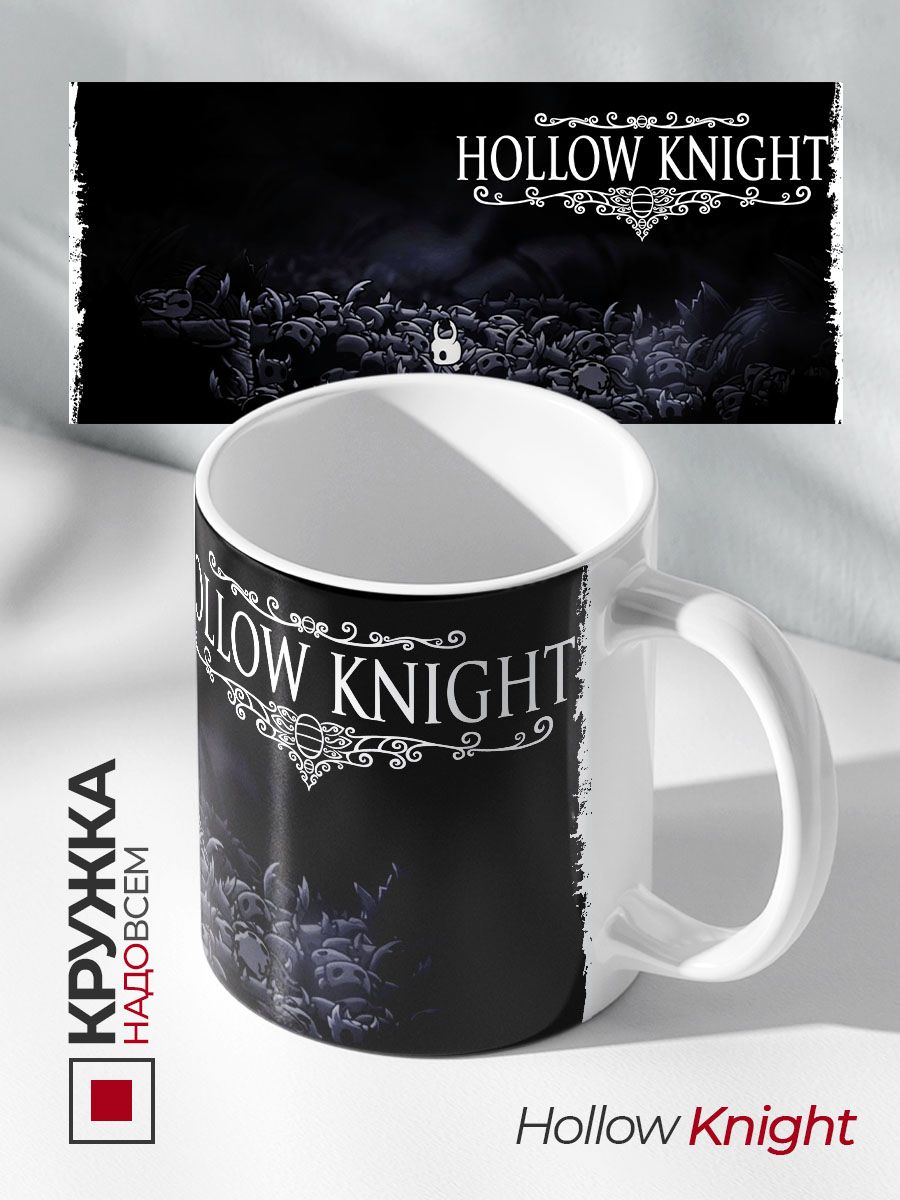 Кружка Надо Всем - аниме Hollow Knight (Холлоу Найт)