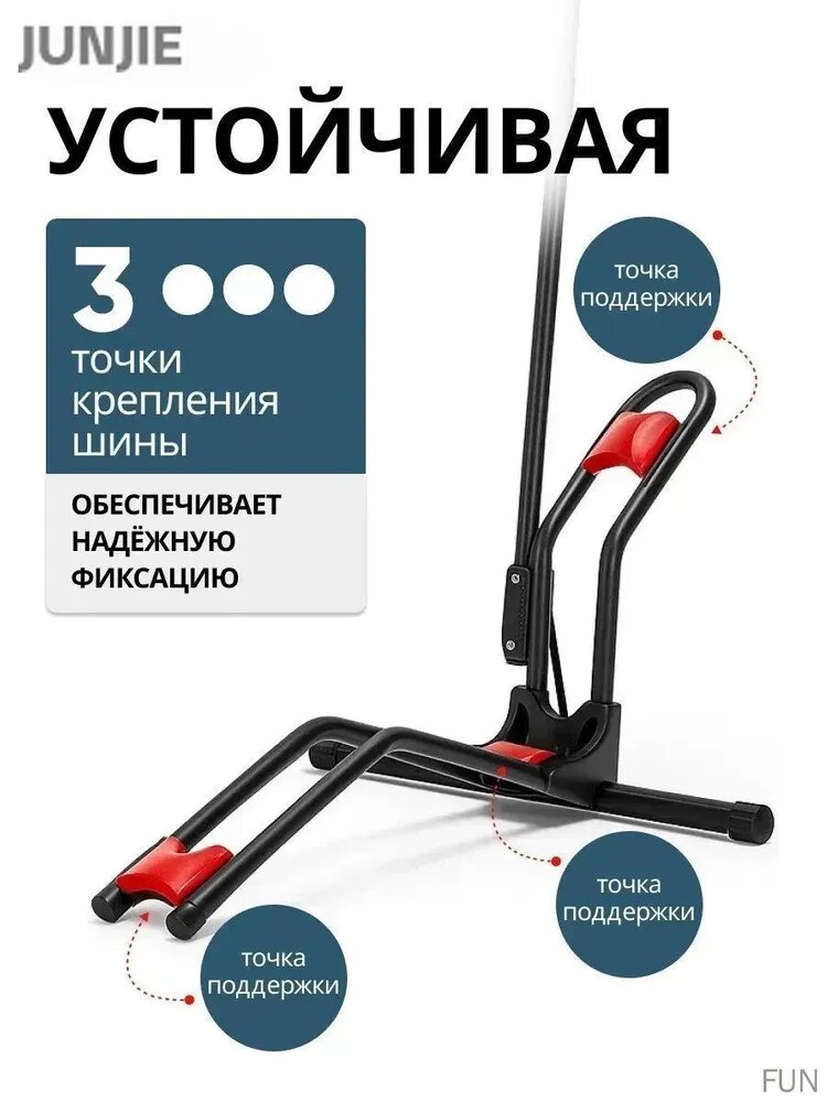 Аксессуары и запчасти для велосипедаJUNJIE, черная подставка для переднего колеса