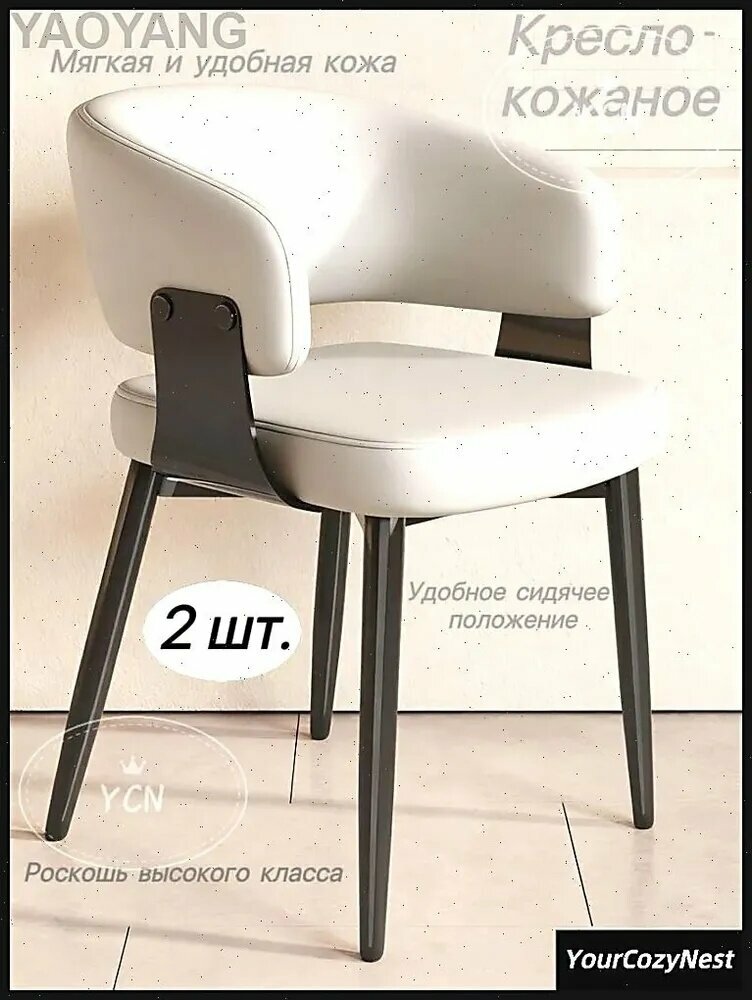 Стул, 2 шт.