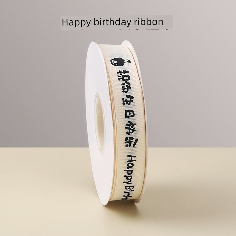 Набор ленточек Happy Birthday, 10 рулонов для украшения тортов, подарков, ширина 5 мм, премиум