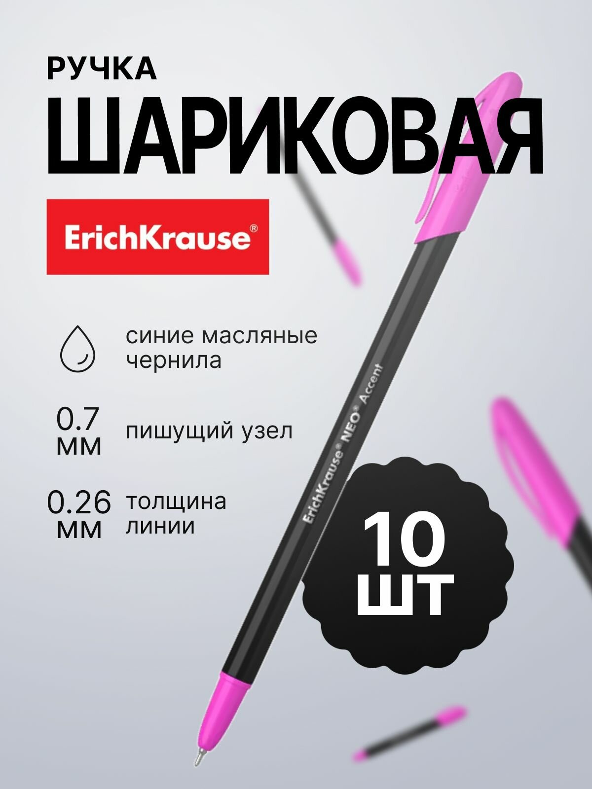 Шариковые ручки синие набор 10 штук