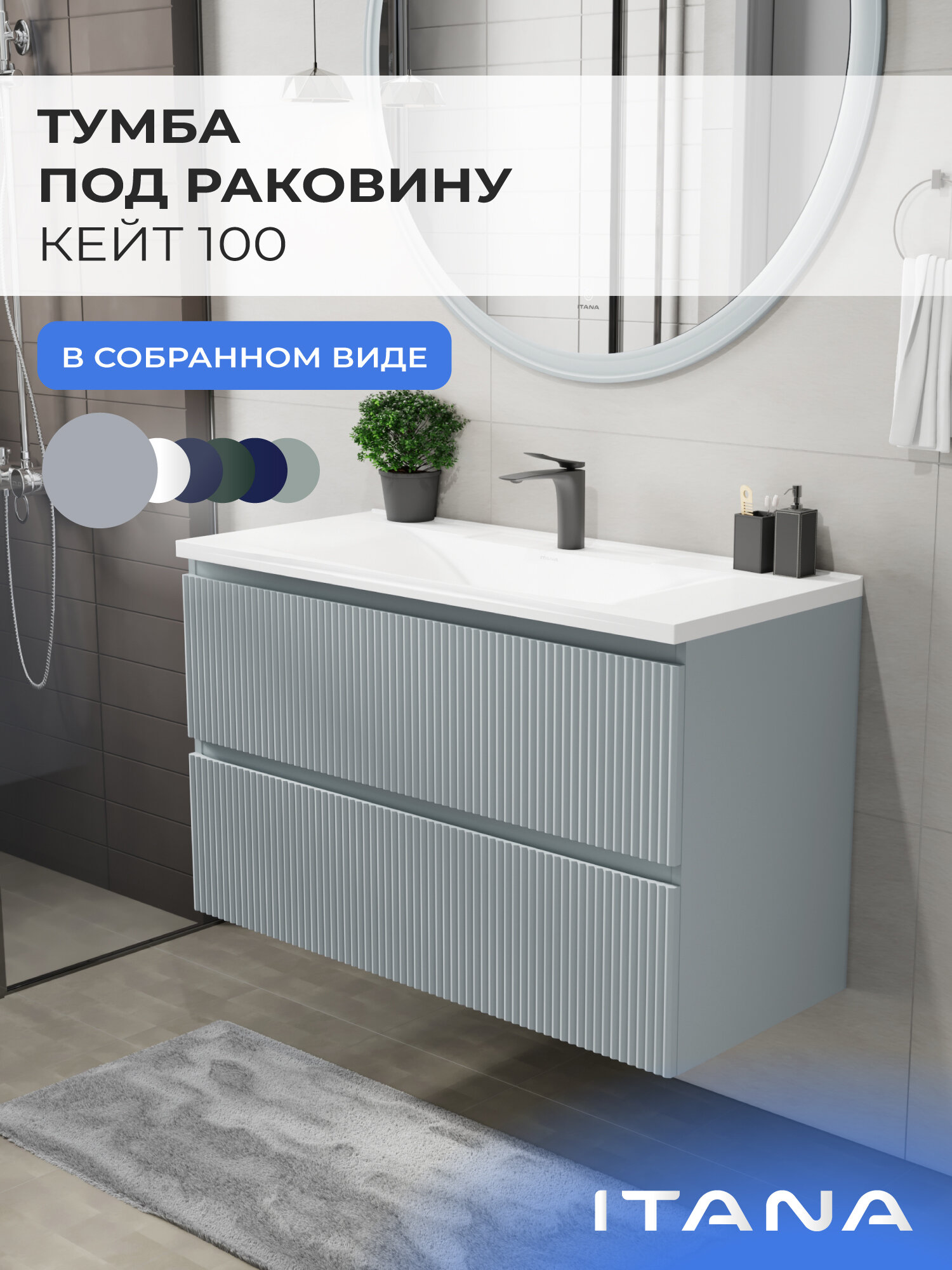 Тумба под раковину подвесная Итана Kate 100 982х436х600 Green wood
