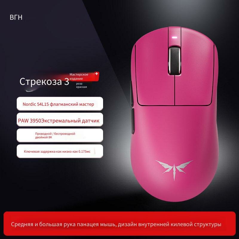 VGN Dragonfly 3 Master Edition Беспроводная сверхлегкая квантовка Трехрежимный длительный срок службы батареи Е-спортивная игровая мышь Эргономика