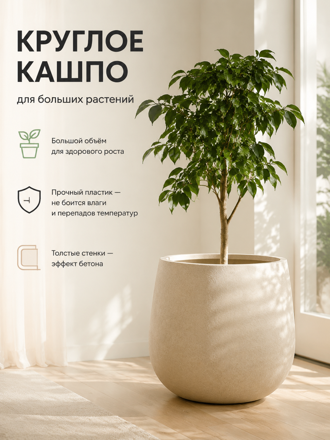 Круглый пластиковый горшок 20 л, бежевый, имитация бетона, для крупных комнатных растений