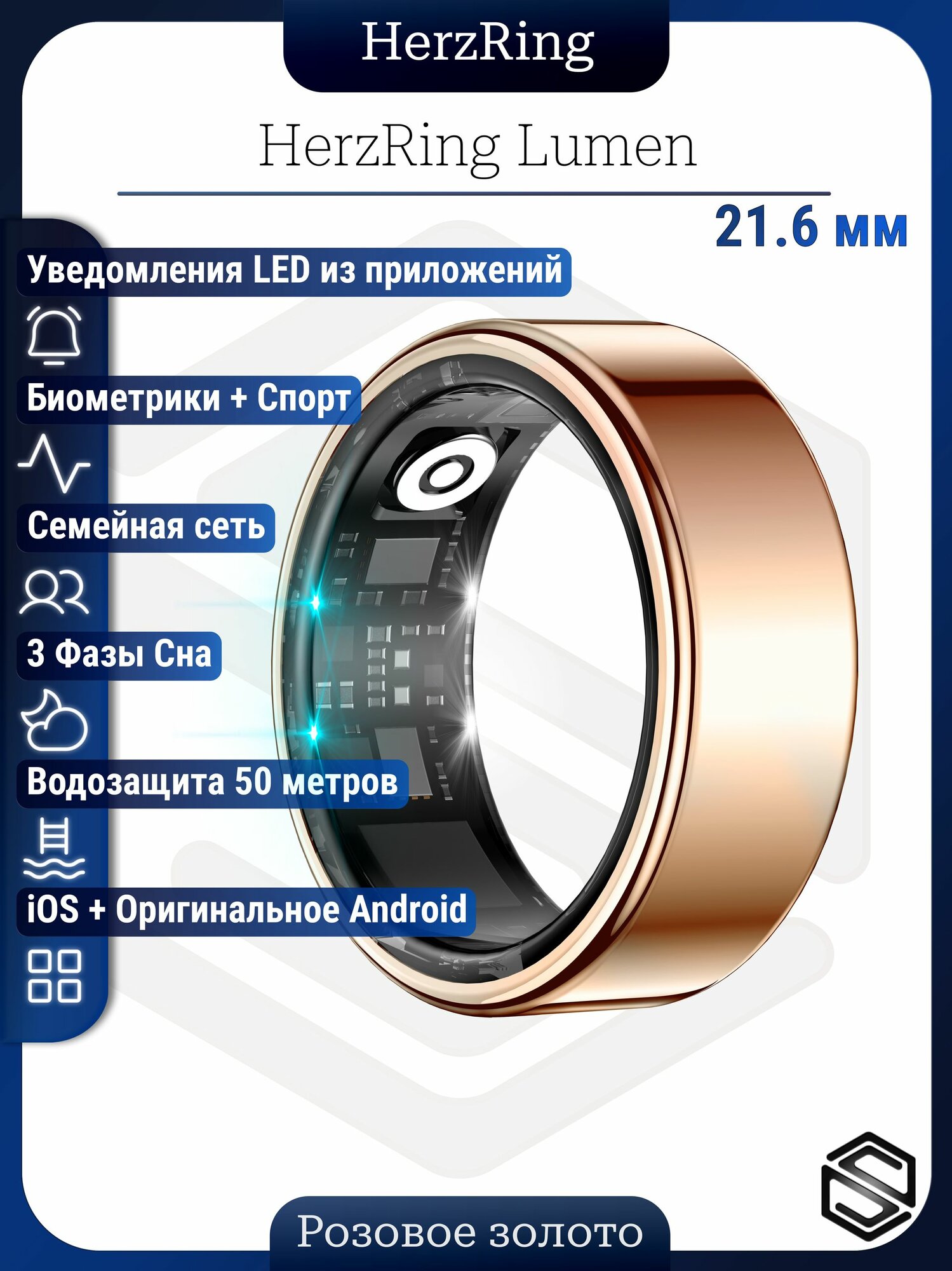 Умное кольцо с Уведомлениями Lumen RW (Цвет античное золото, внутренний диаметр кольца 21,6 мм)