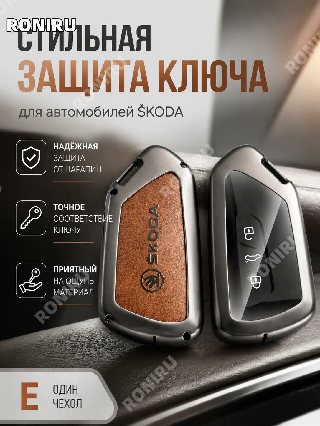 Чехол для ключа Skoda Octavia Superb Rapid Fabia Kamiq Yeti, прозрачный оранжевый