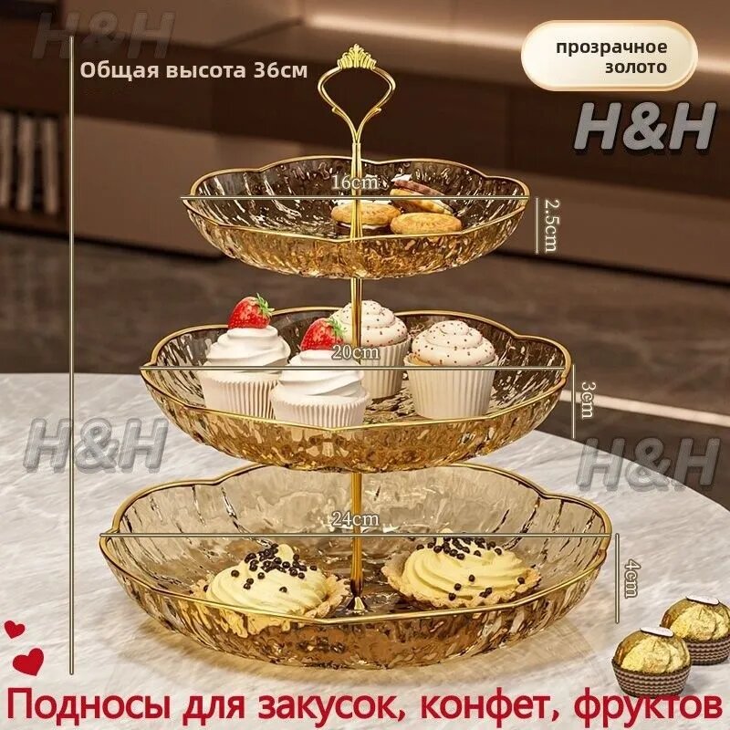 Фруктовница многоярусная, 3 яруса, диаметр 24 см, ASA пластик, прозрачный золотой