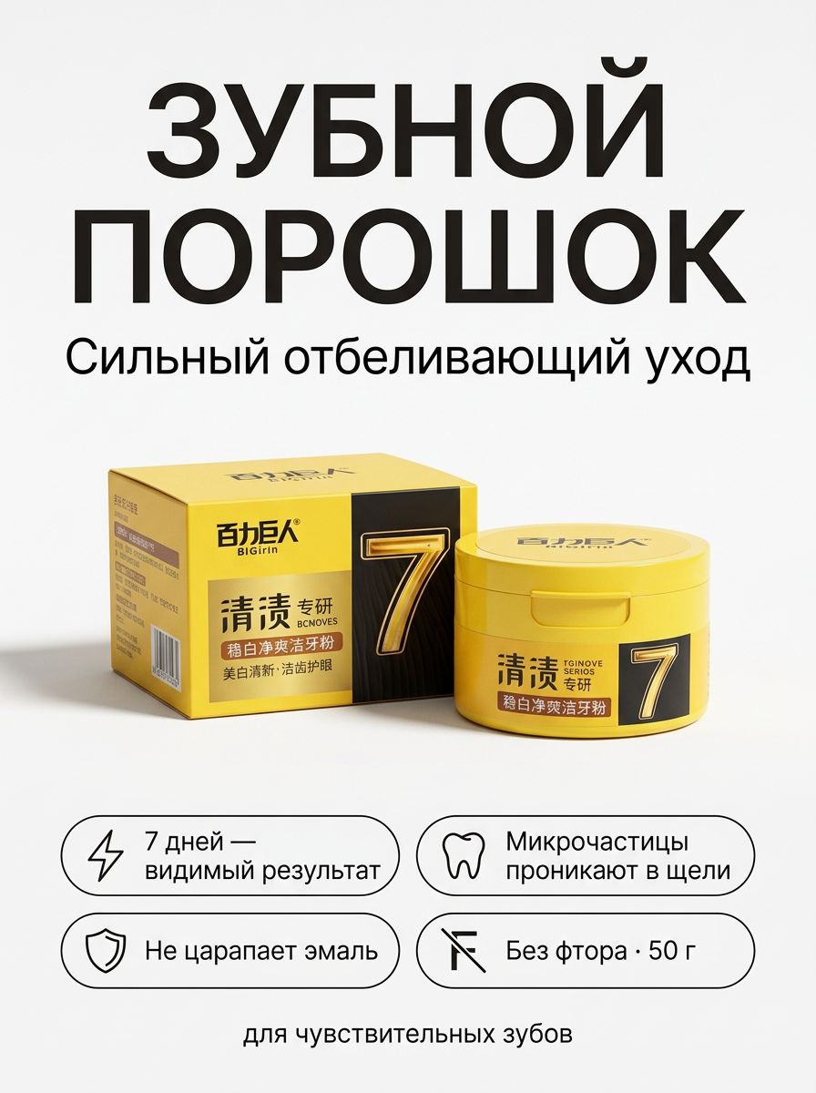 Blgirin Отбеливающий зубной порошок, микрочастицы для бережной чистки, от налета чая, кофе и сигарет, не царапает эмаль, без фтора, лимонно-мятный, для чувствительных зубов, 50 г