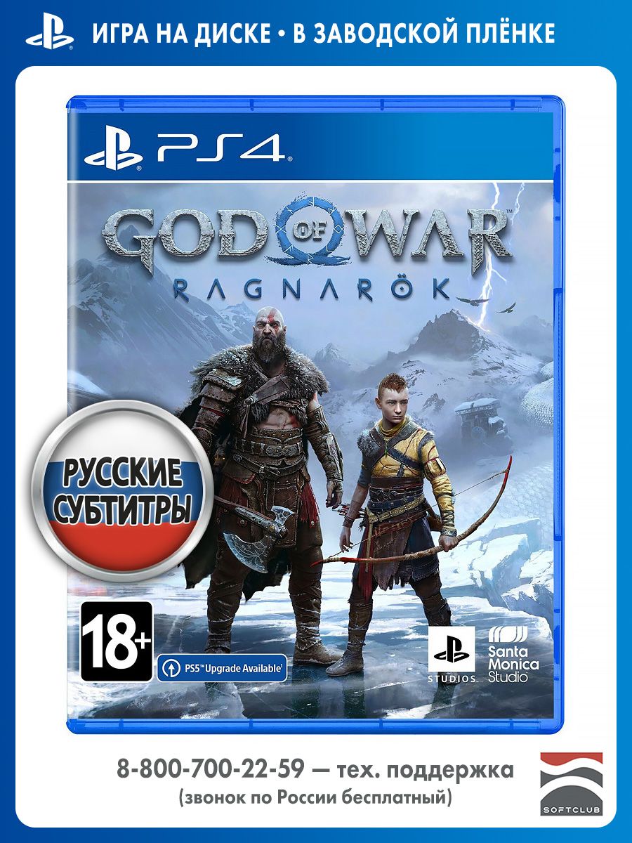 Игра God of War: Ragnarok (PlayStation 4, PlayStation 5, Русские субтитры)