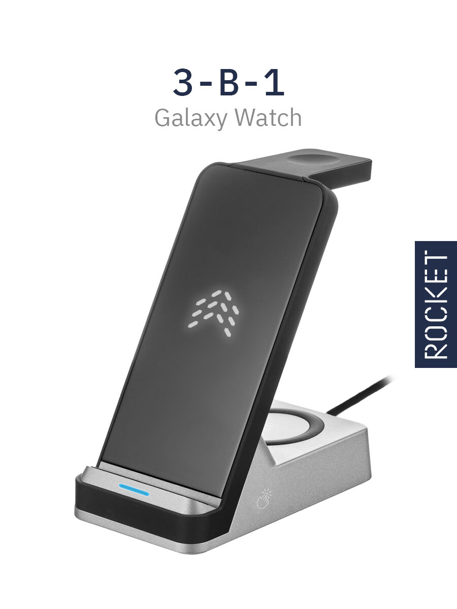 Беспроводная зарядка SAMSUNG магнитный 3 в 1 ROCKET Stand, Galaxy Watch Edition, Qi, цвет: черный