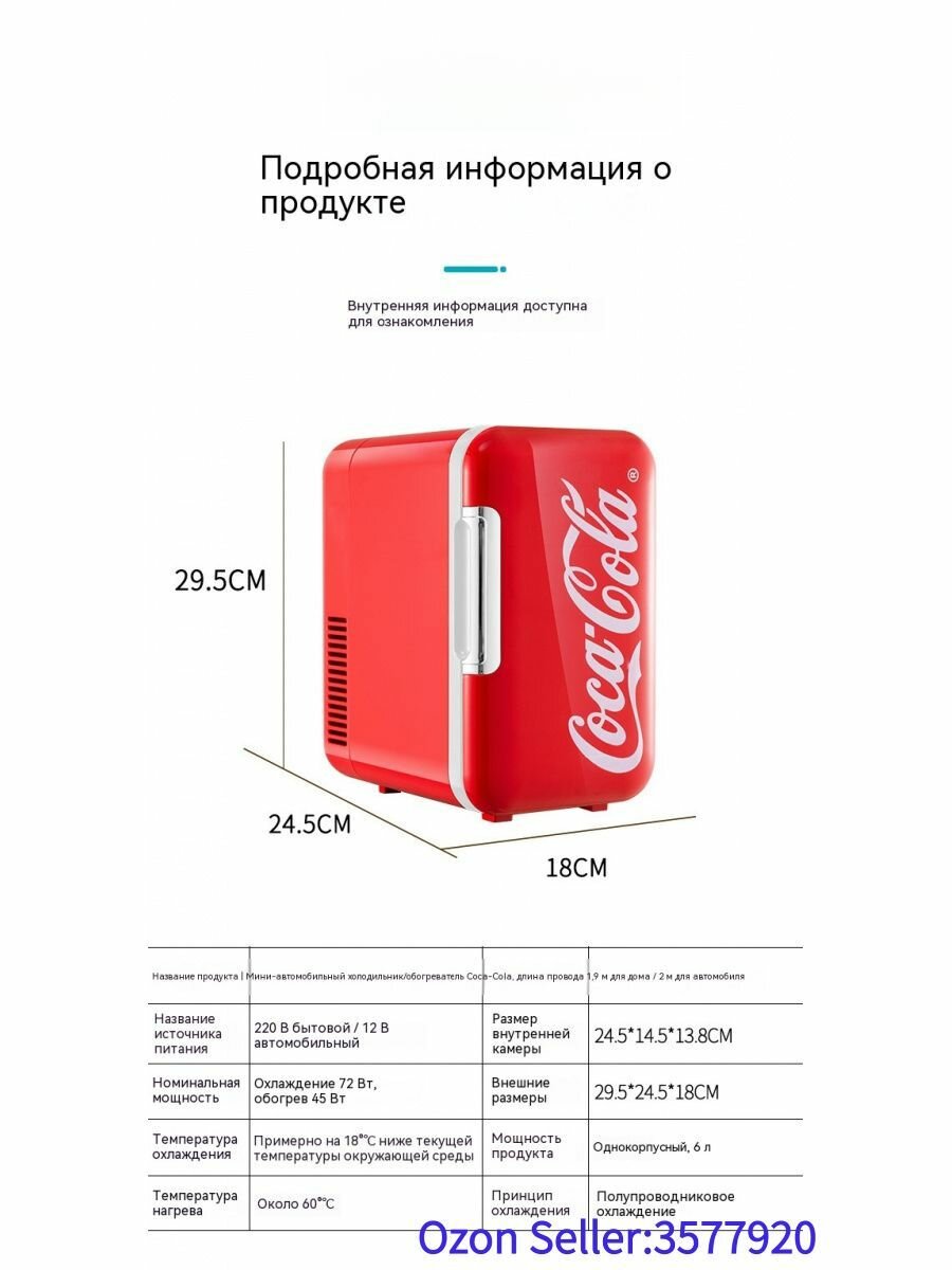 Аксессуар для холодильника — фото 1