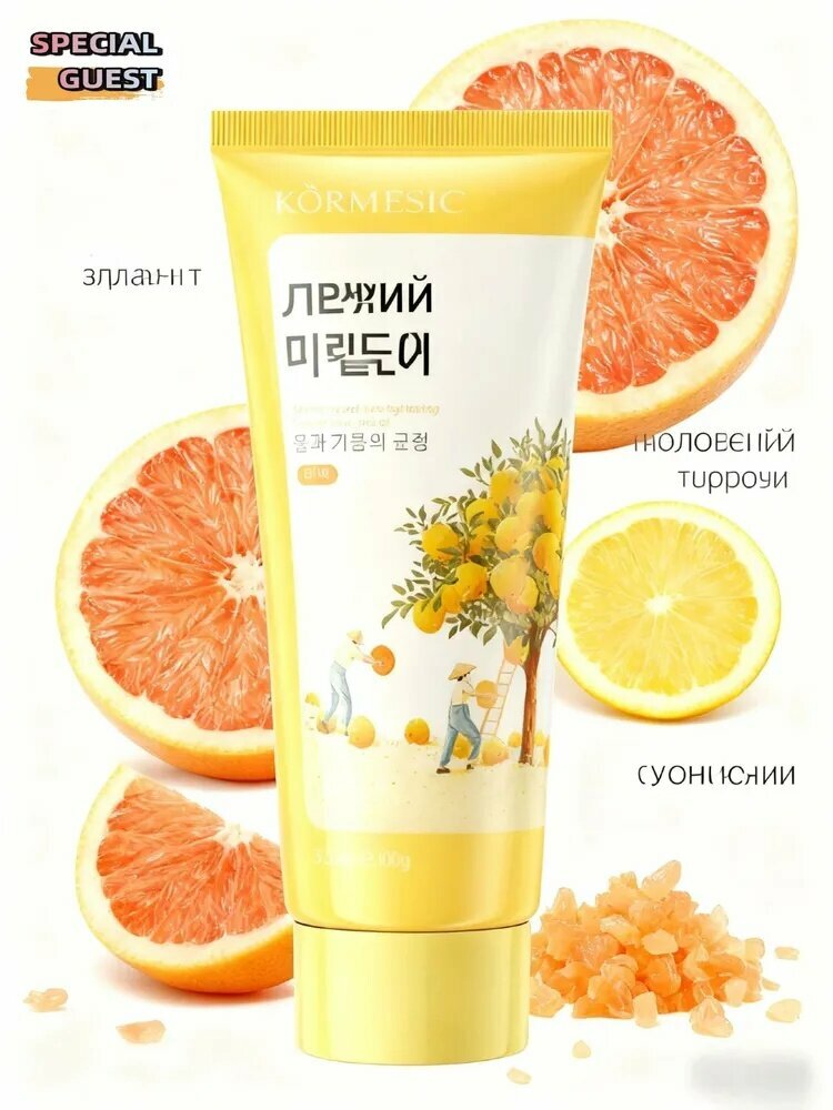 Гель для умывания с юдзу и ниацинамидом чистая и сияющая кожа!