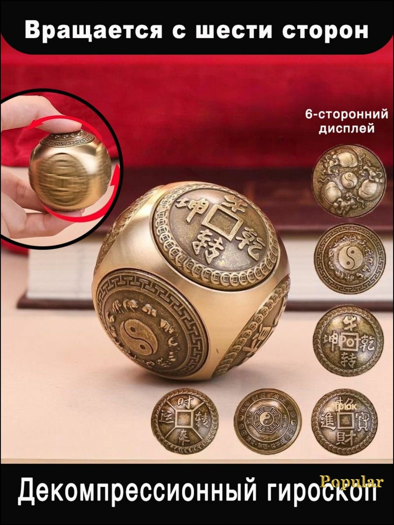 Эксклюзивный антистресс для взрослых, вращающийся латунный декомпрессионный аксессуар, офисная игрушка на день рождения мужчины