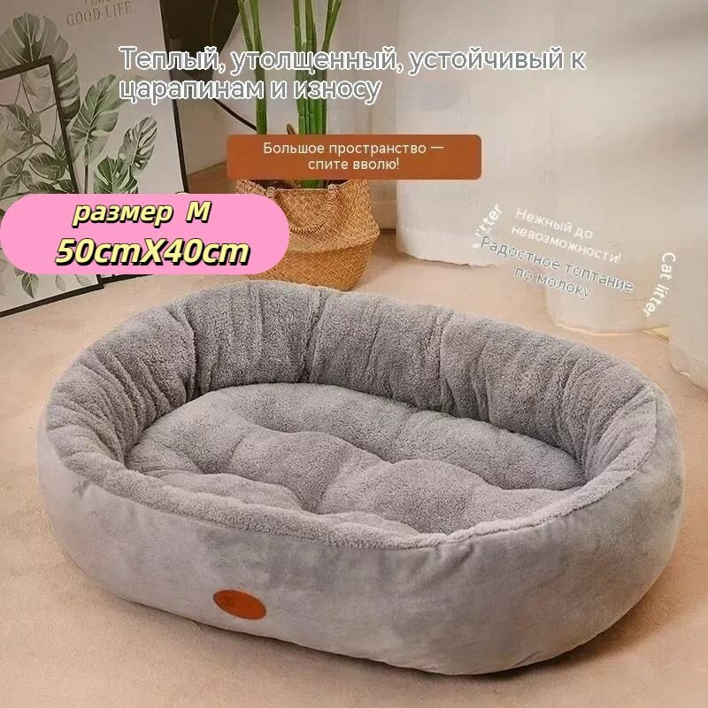 Кошачья лежанка Собачья кровать домик для кошки подстилка для собаки