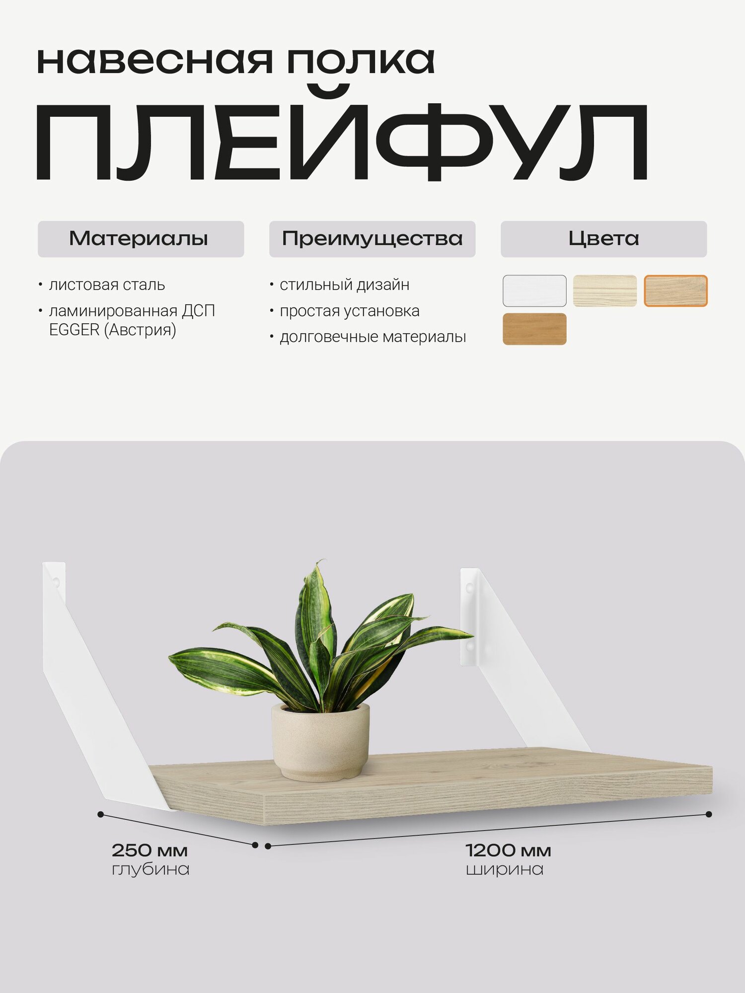 Настенная полка 4Ю / 4YOU 120х25 см белая