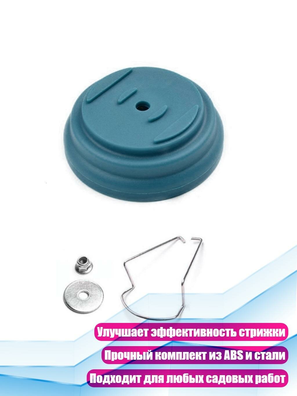 Чехол для триммера, Синий
