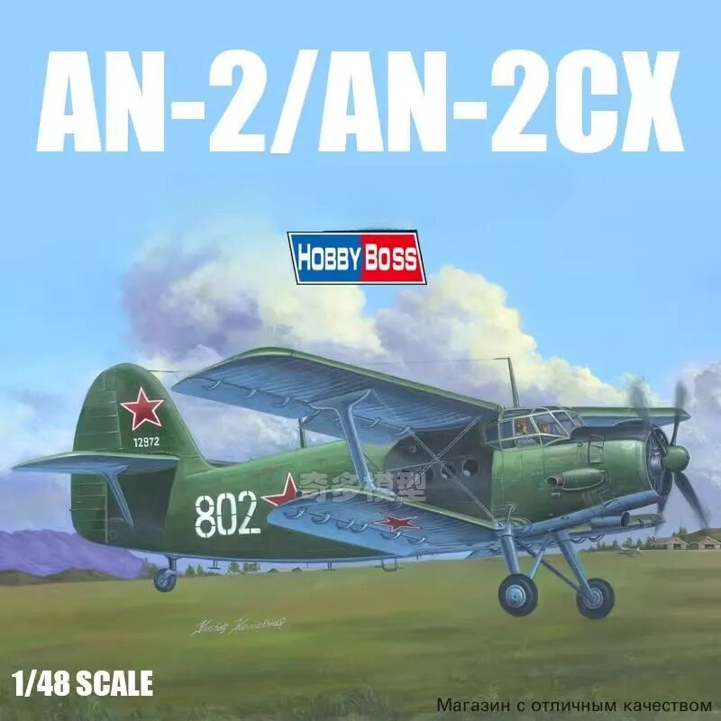 HobbyBoss 81705 1/48 Антонов АН-2/АН-2CX Colt - Модель самолета
