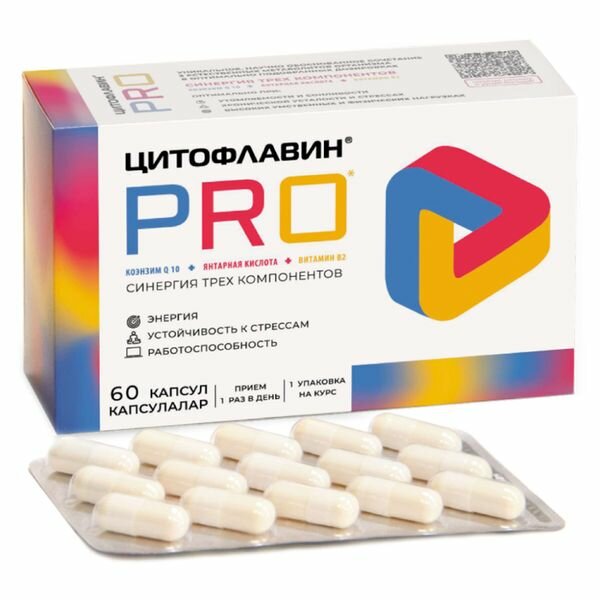 Цитофлавин PRO капсулы 545мг 60шт