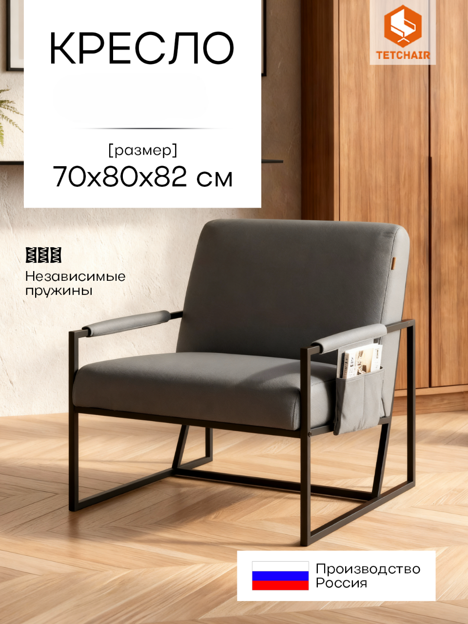 Кресло для отдыха TetChair, экокожа/металл, графит