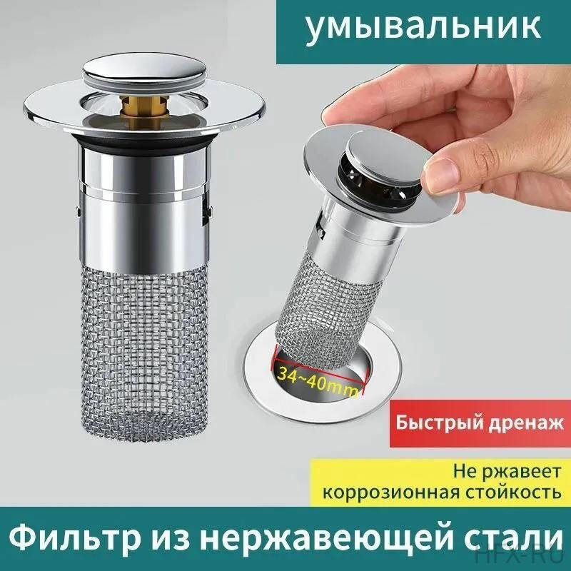 Универсальная дренажная задвижка для ванной и раковины, материал сталь и латунь, цвет серебристый, комплект включает задвижку и запасное резиновое кольцо