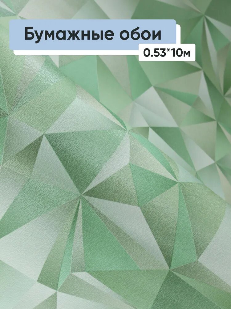 Обои бумажные Брянские обои Калейдоскоп 5 0,53*10м