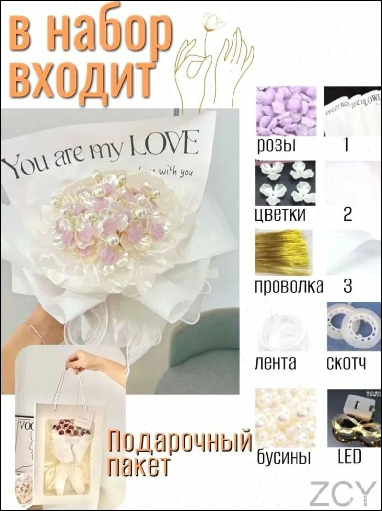 Букет из игрушек — фото 1