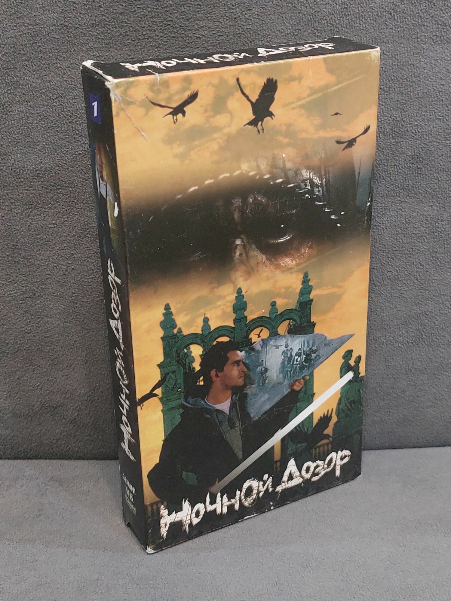 VHS-кассета Ночной дозор