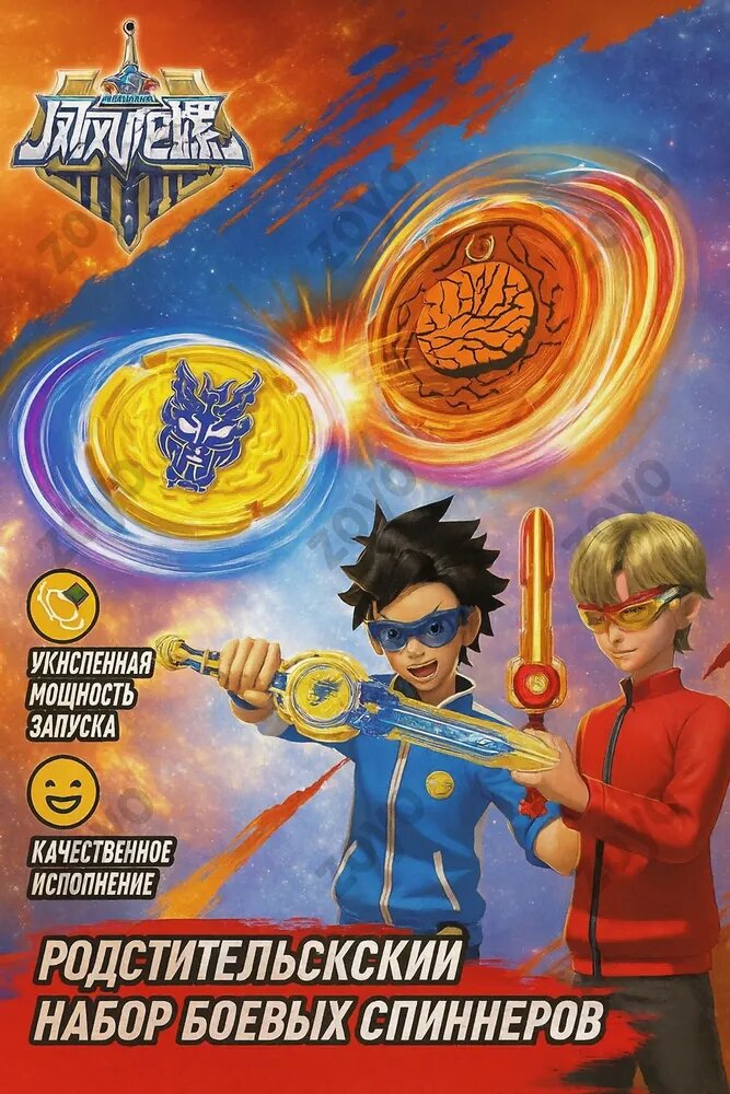 Игрушечное оружие Infinity Nado Набор Эпик Лончер, 2 металлических волчка для мальчиков, 5-7 лет — фото 1