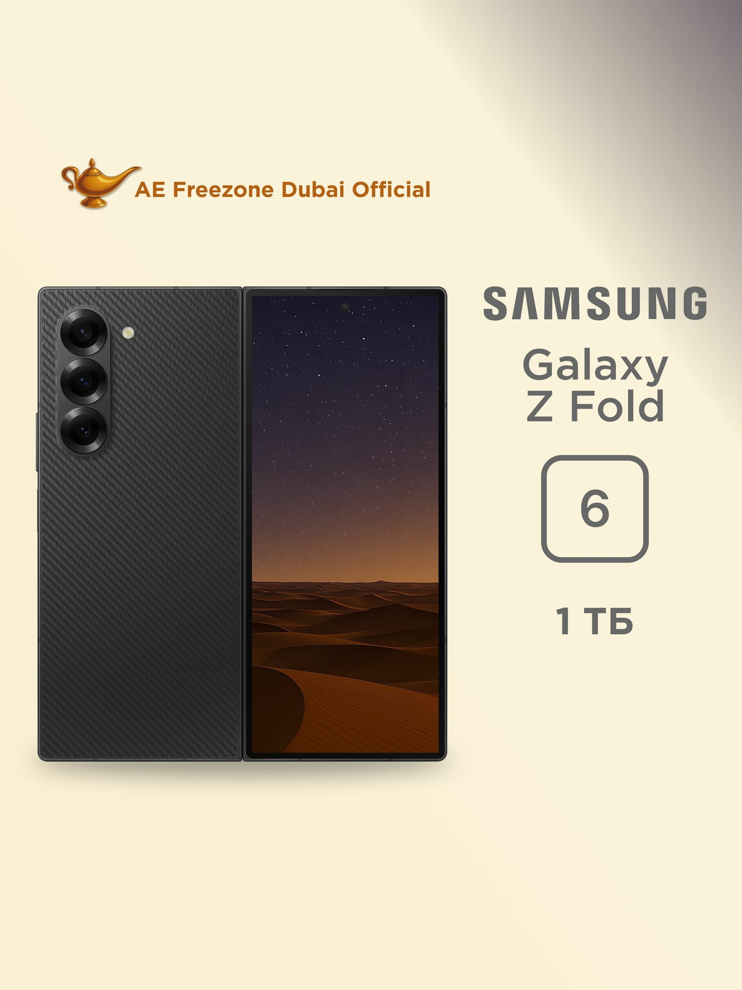 Смартфон Samsung Galaxy Z Fold6 1ТБ Crafted Black