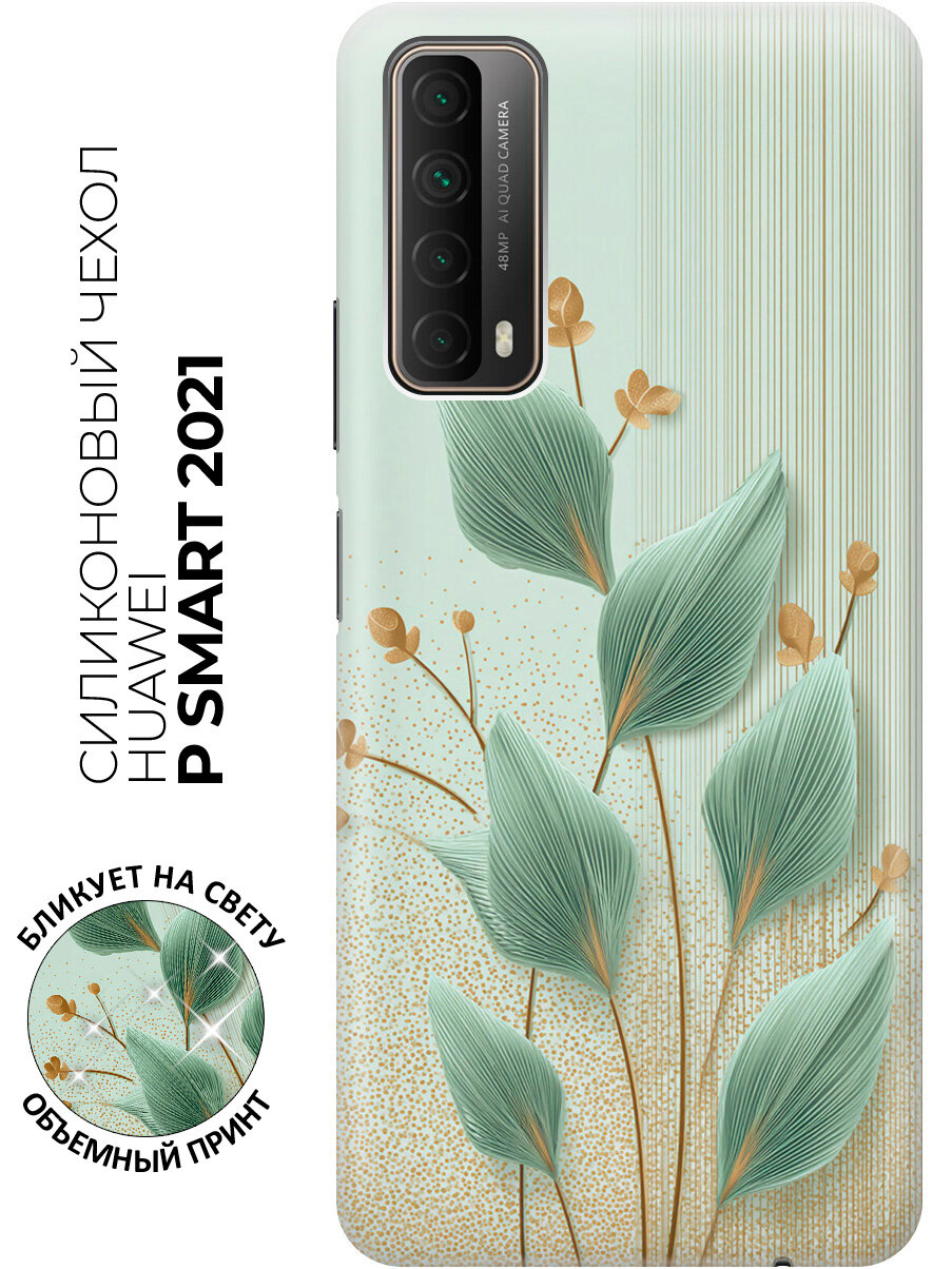Силиконовый чехол на Huawei P Smart (2021) с принтом "Листья на мятном"