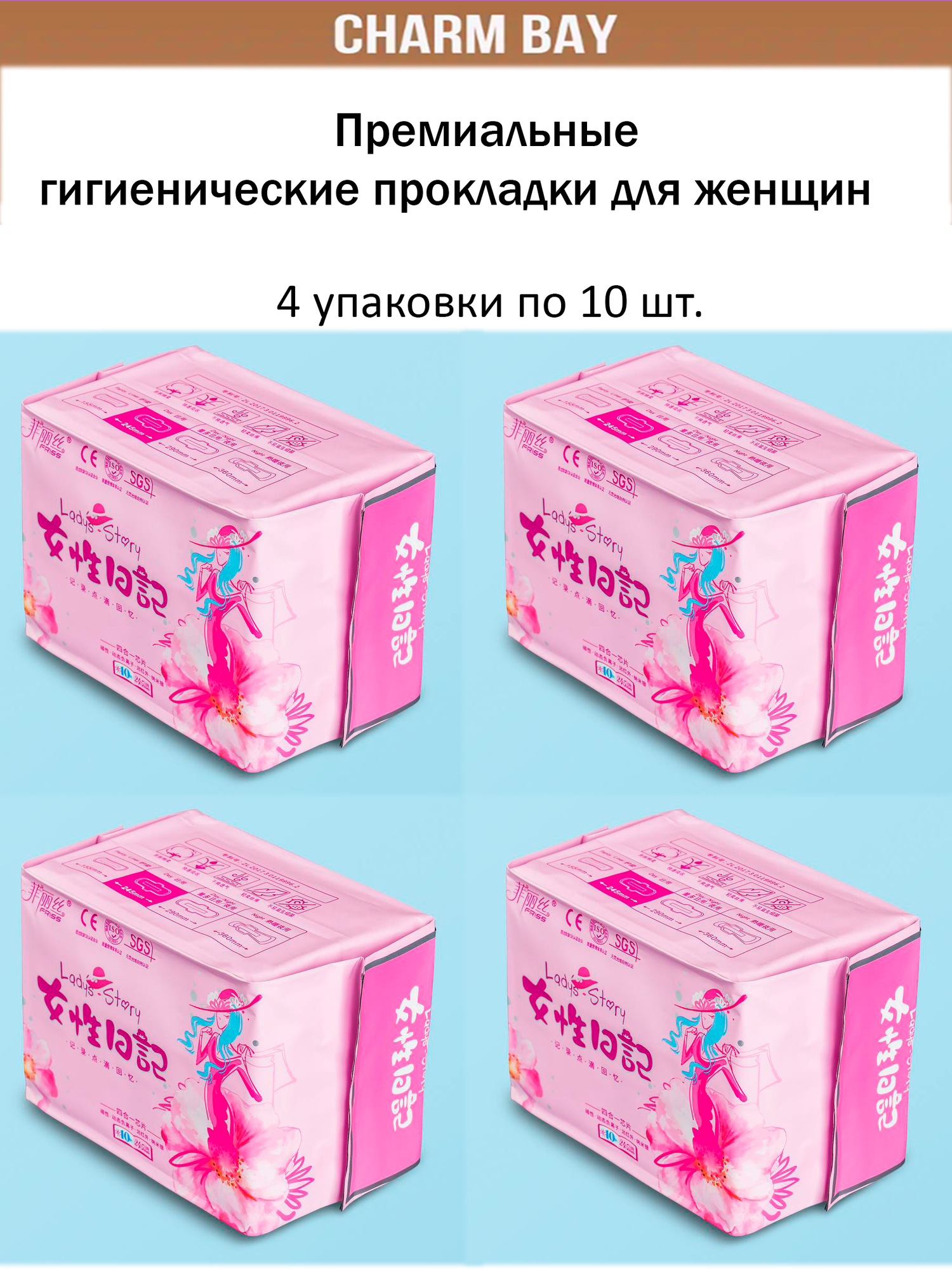 Прокладки женские гигиенические дневные 40 шт.