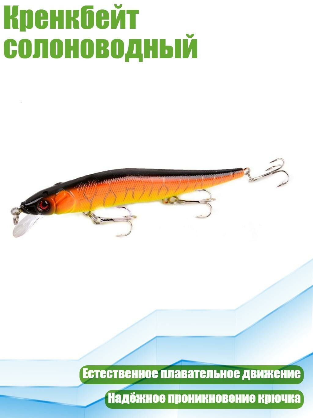 Кренкбейт солоноводный, Тип B