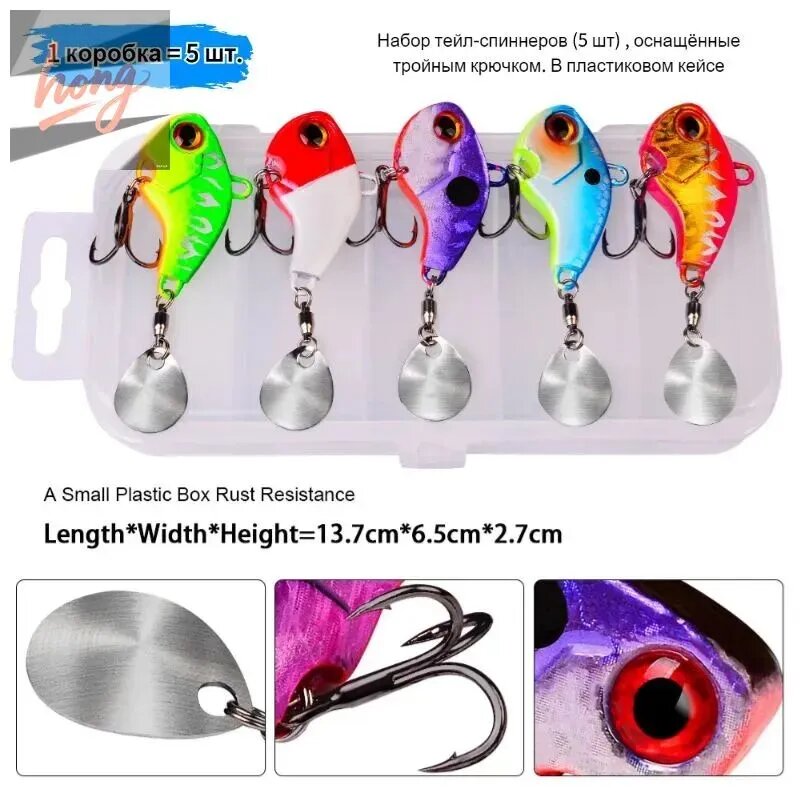 Тейл спиннер для рыбалки (5 шт.) 10 гр. (Длина с лепестком 5.5 см.) Набор в пластиковом кейсе. Tail Spinner / Блесна / Воблер / hurricane Приманка снасть для спиннинга