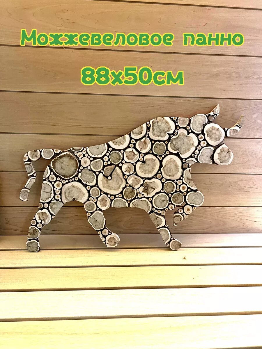 Панно из можжевельника "Бычок" 88х50см