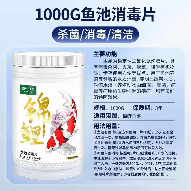Шипучие таблетки с диоксидом хлора, дезинфицирующее средство на основе хлора для аквариумов и прудов, таблетки для дезинфекции в аквакультуре.