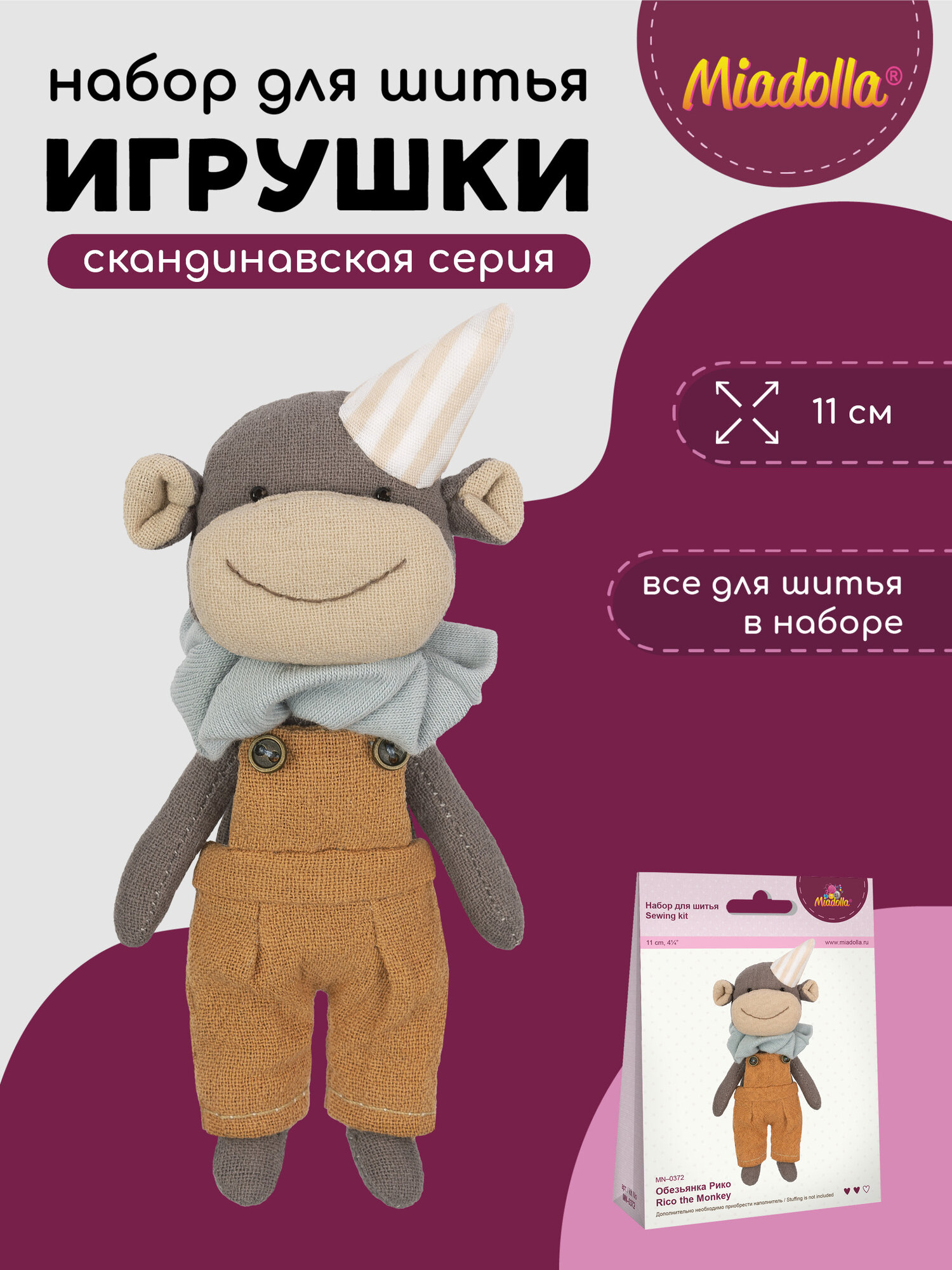 Набор для шитья игрушки "Miadolla" MN-0372 Обезьянка Рико