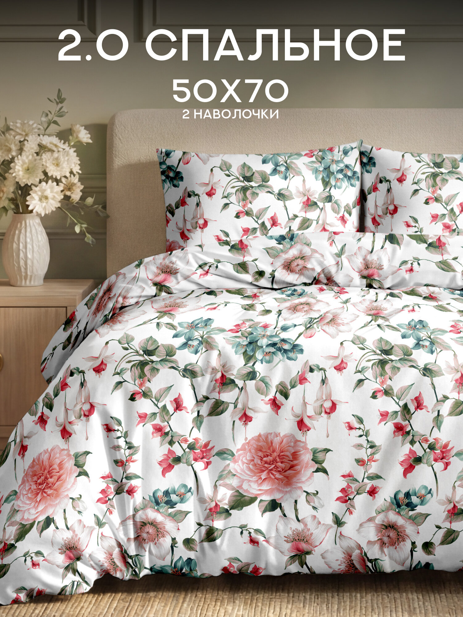 Флоранс Комплект постельного белья, Полисатин, 2х спальный, нав. 50х70, Алекса