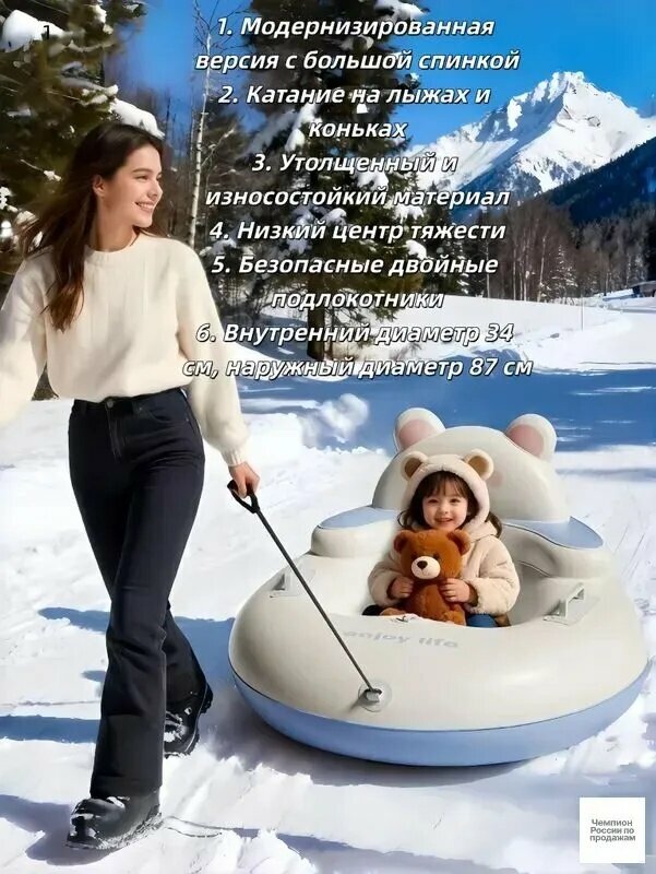 Тюбинг, диаметр: 87.1 см