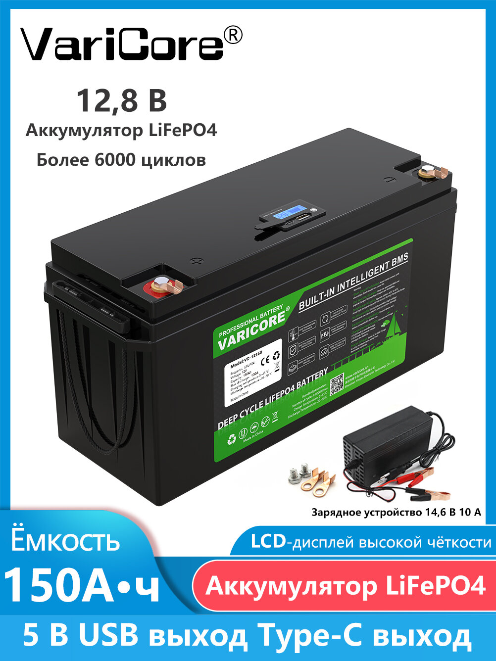 Аккумулятор VariCore LiFePO4 12В 150А·ч в кейсе（12V 150AH） — для кемпинга, автодомов и лодок