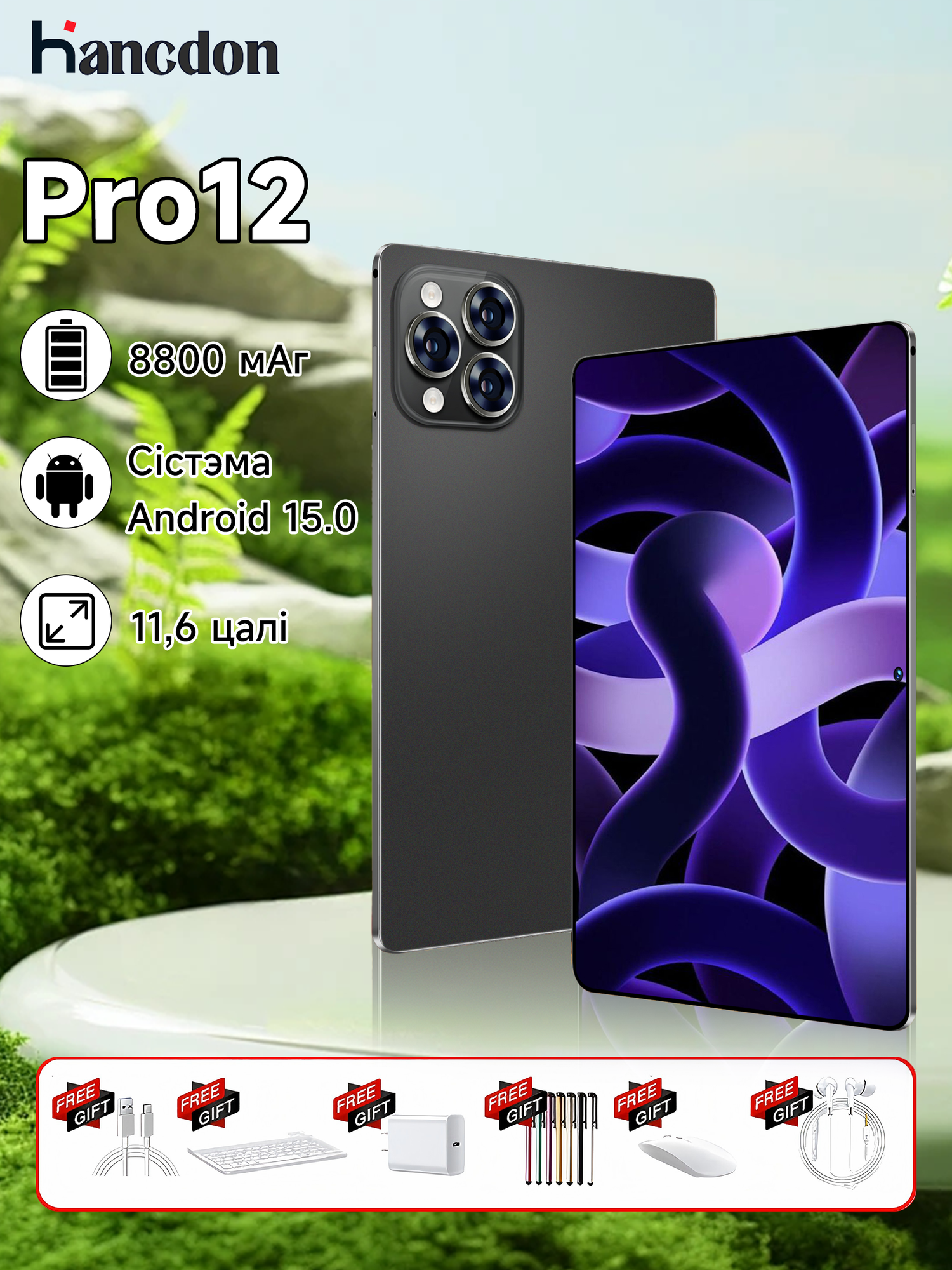 Pro 12 Galaxy андроид 15. С клавиатурой и мышкой. Планшет, 11.6", 8800 мАч. Скидка.