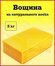 Вощина