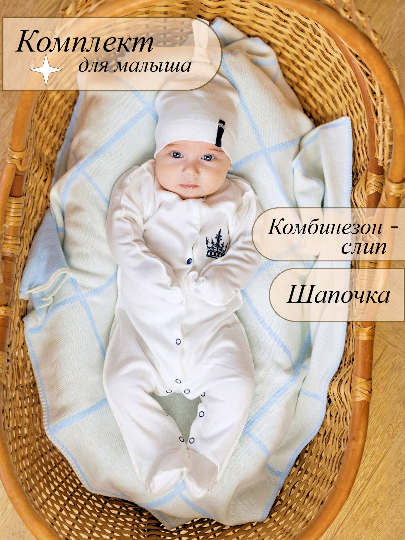 Комплект одежды Jolly Baby