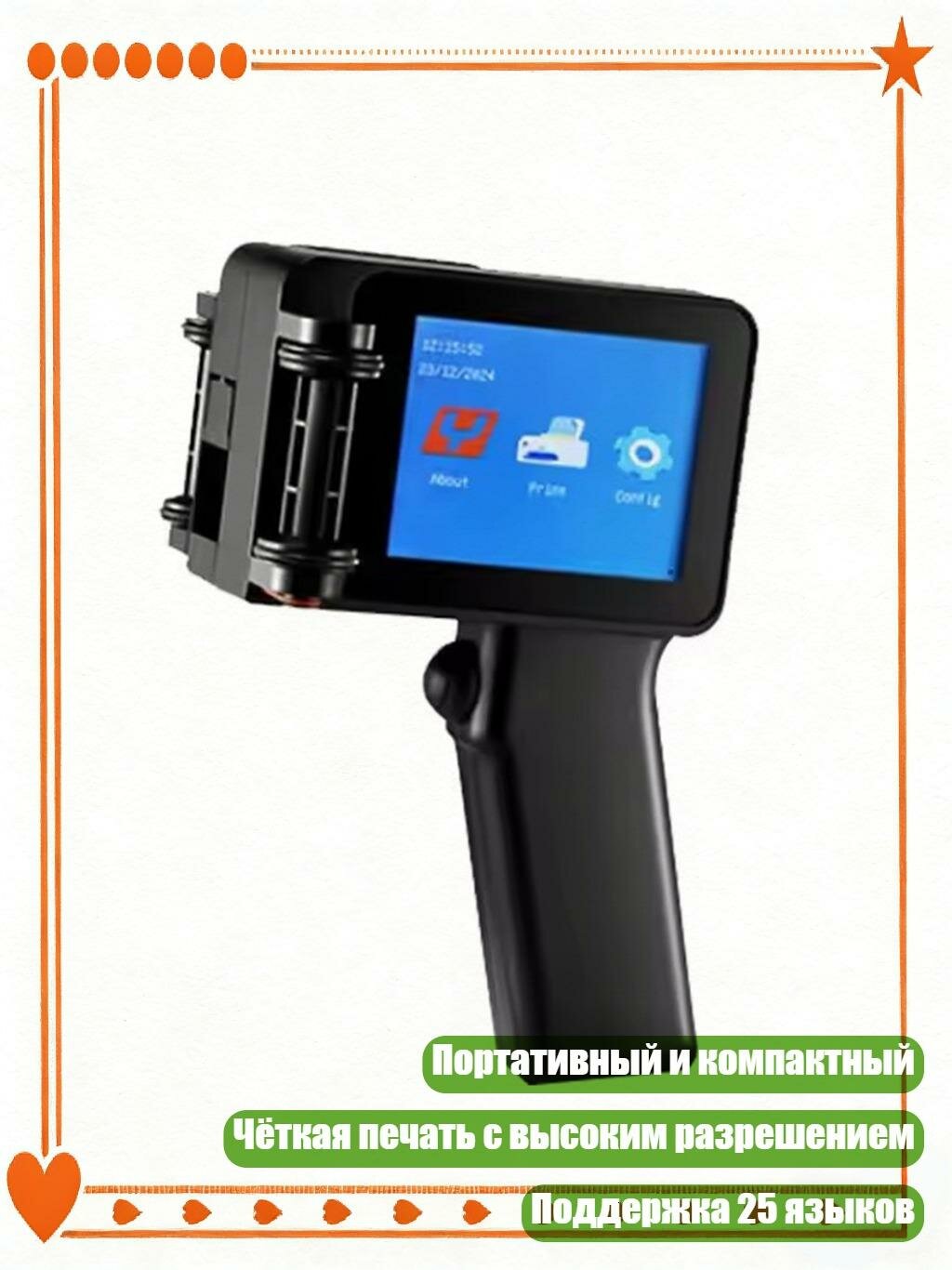 Портативный струйный принтер для маркировки, Черный