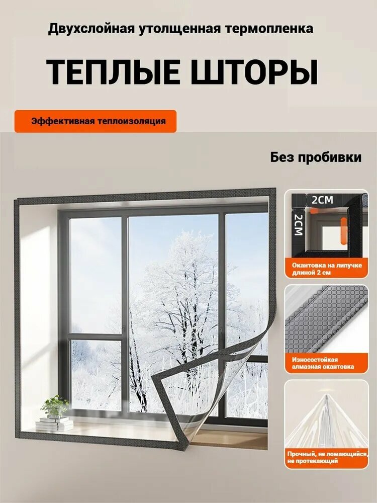 Штора портьера 50х130 см крепление Липучка черный, прозрачный