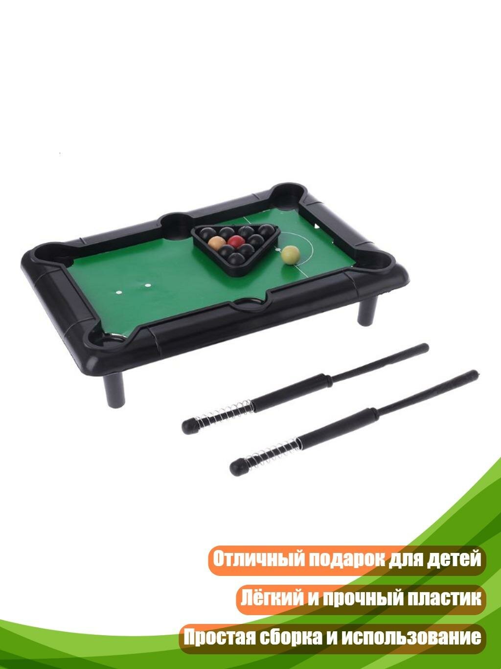 Настольный мини-бильярд