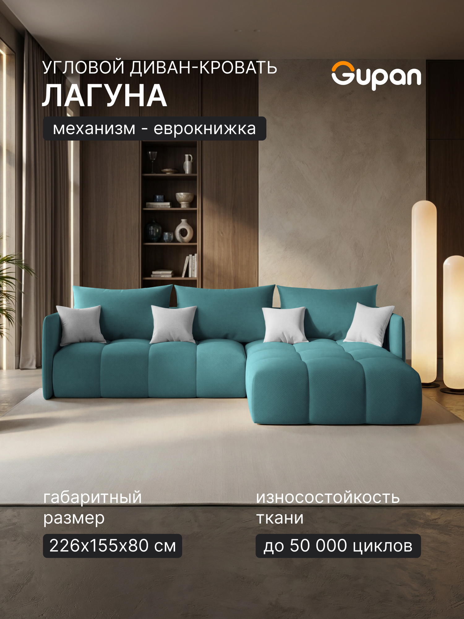 Диван угловой Лагуна Велюр Амиго Бирюзовый, раскладной, механизм еврокнижка, беспружинный, с ящиком для белья